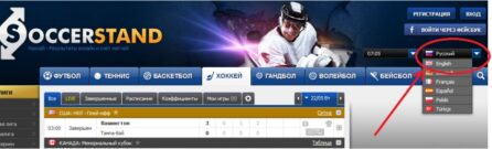 Soccerstand: на русском языке, полный обзор